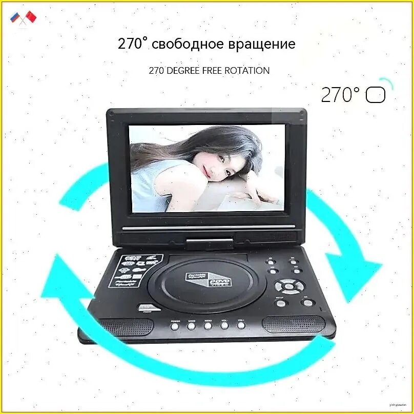 Мобильный DVD-диск высокой четкости с диагональю 9,8 дюйма, DVD-плеер, для обучения детей, CD-плеер, портативный vcd