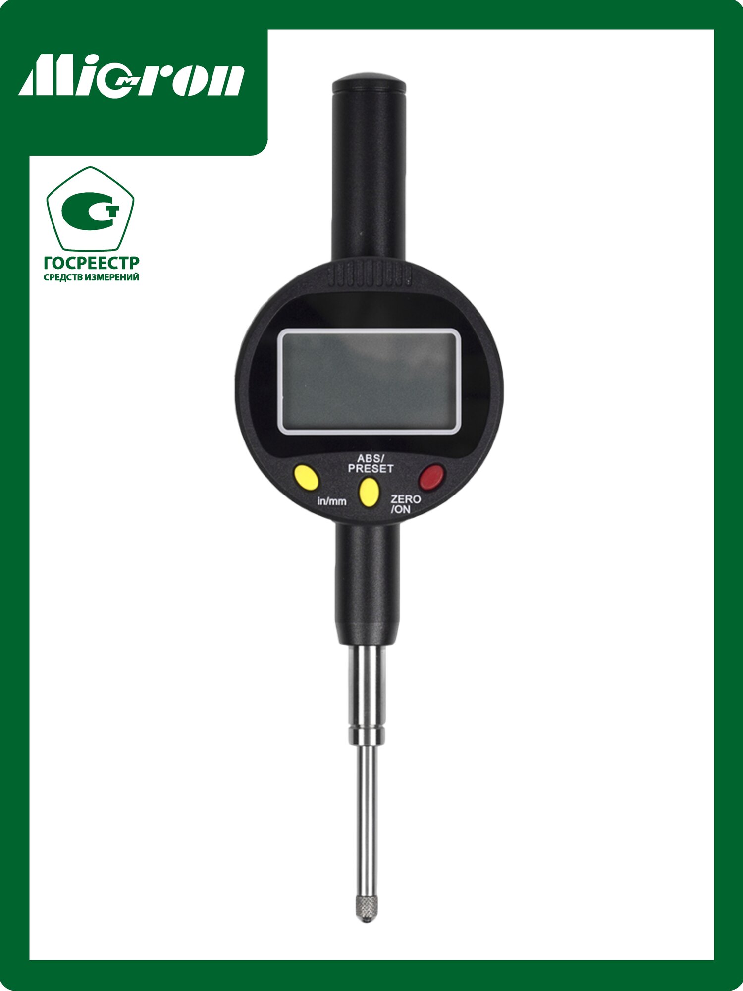 Индикатор электронный Micron ИЦ - 25мм 0.01 (грси № 82404-21)