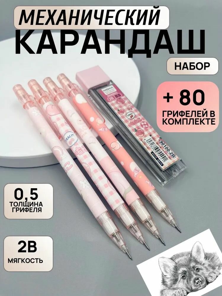 Карандаш, твердость: 2B (2 Мягкий), 4 шт. для рисования для черчения набор мягких карандашей