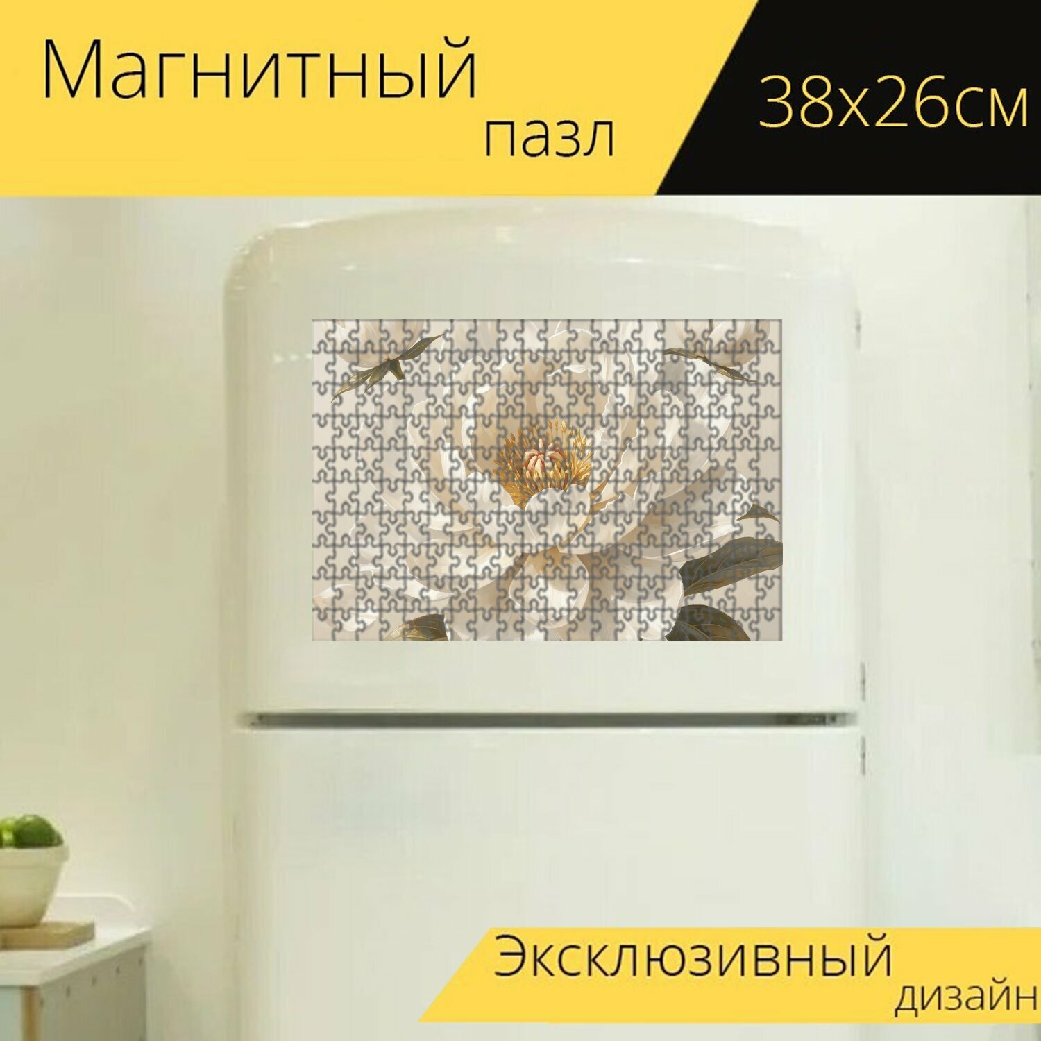 Магнитный пазл "Белые пионы в цвету. Нежная цветочная композиция с крупным кремовым бутоном и распустившимися соцветиями, декоративная живопись в бежевых." для интерьера, 38х26 см.