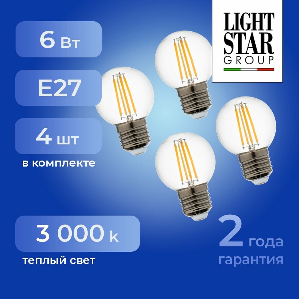 Лампочка LED Lightstar 933822 E27 6Вт 220В 430Лм 3000К комплект 4 шт.