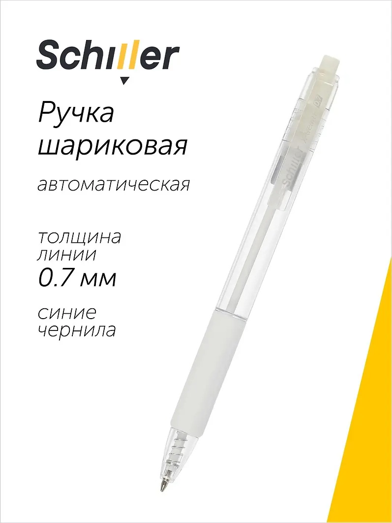 Ручка шариковая Schiller, X-tream, автоматическая синяя 0,7 мм