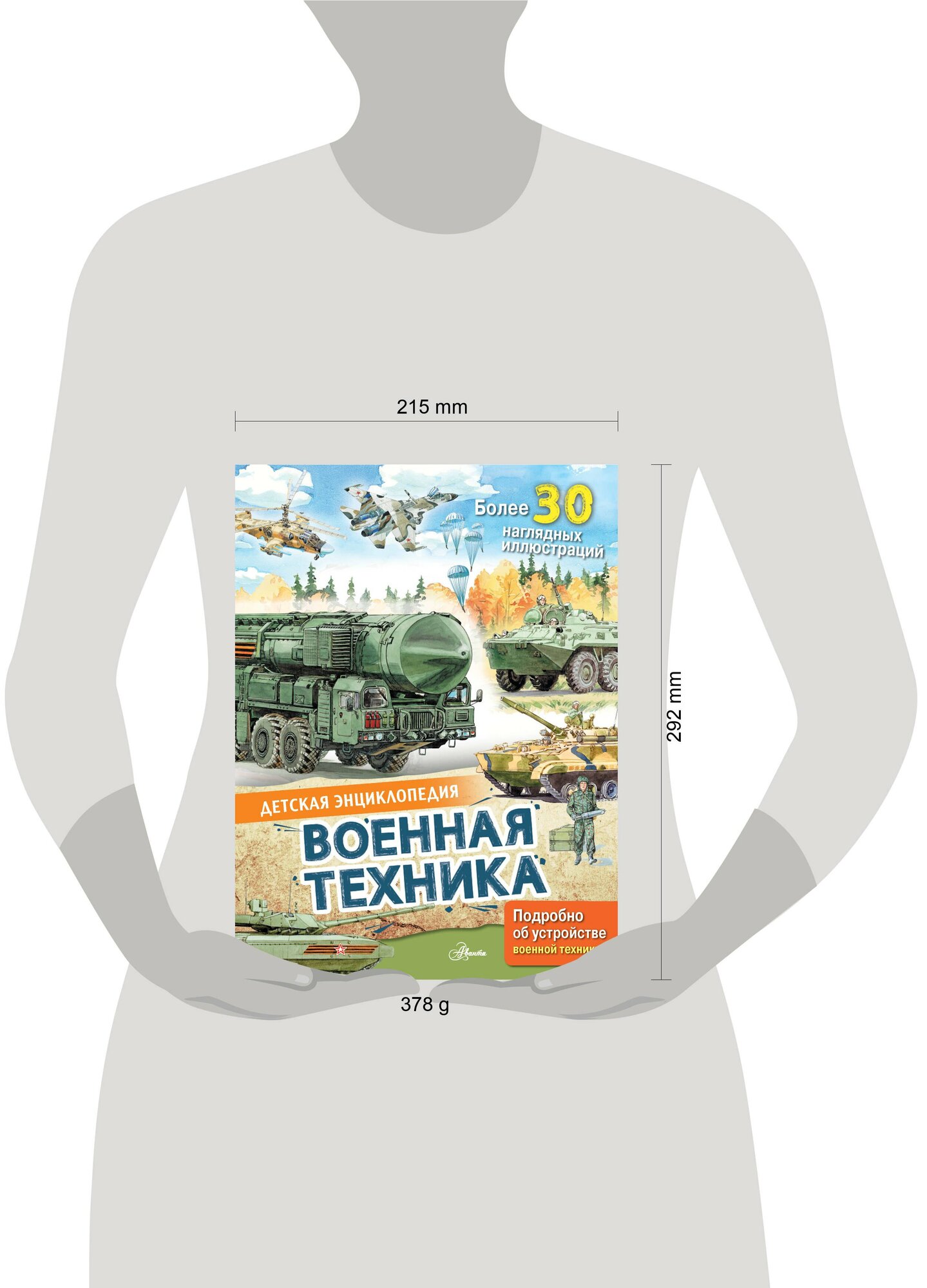 Военная техника — фото 1