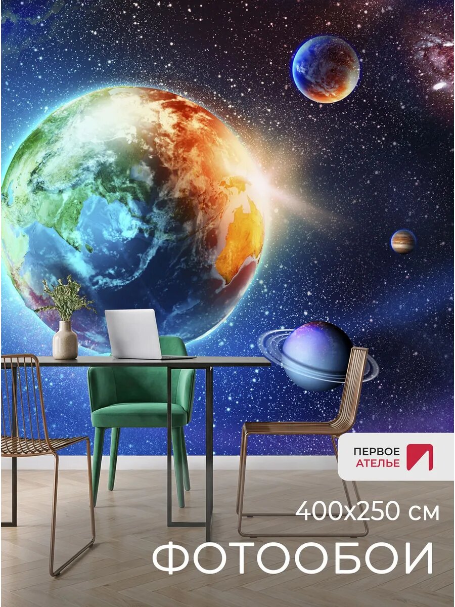 Фотообои на стену первое ателье "Земля в открытом космосе" 400х250 см (ШхВ), флизелиновые Premium