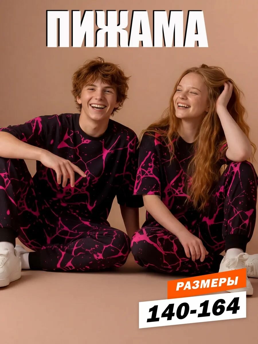 Пижама