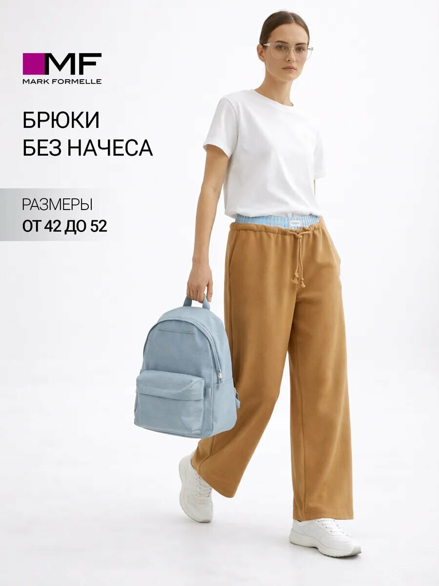 Брюки для женщин