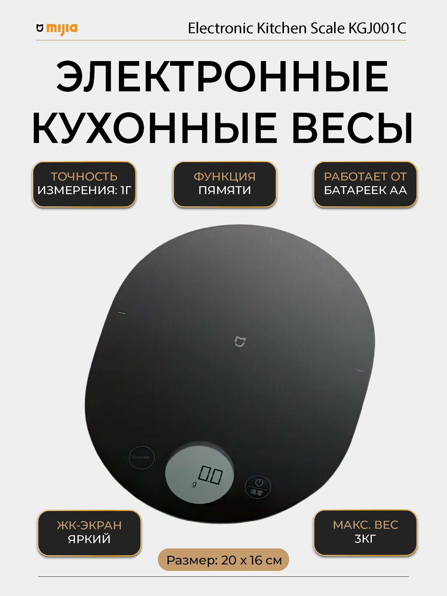 Кухонные весы Electronic Kitchen Scale KGJ001C