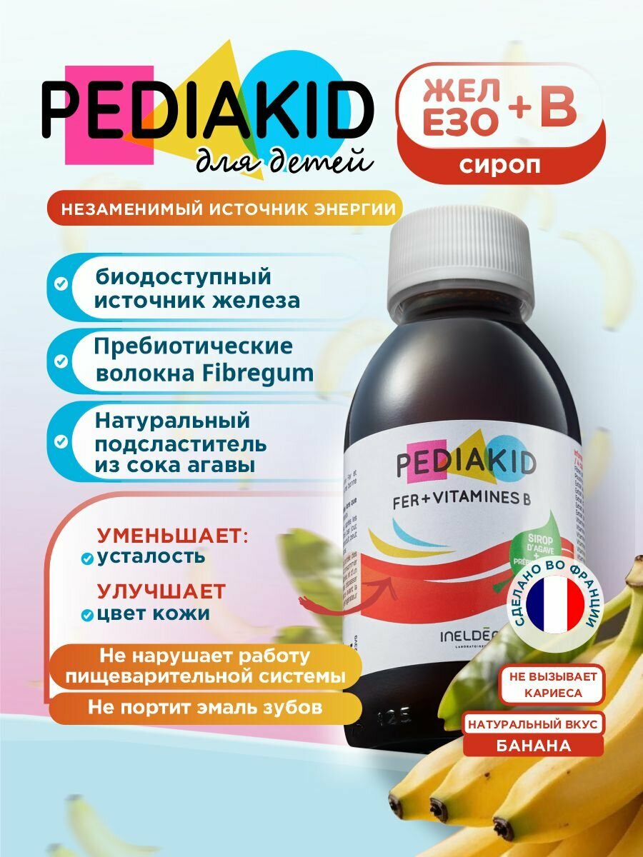 PEDIAKID Сироп для хорошего самочувствия / Железо и Витамины В 125мл
