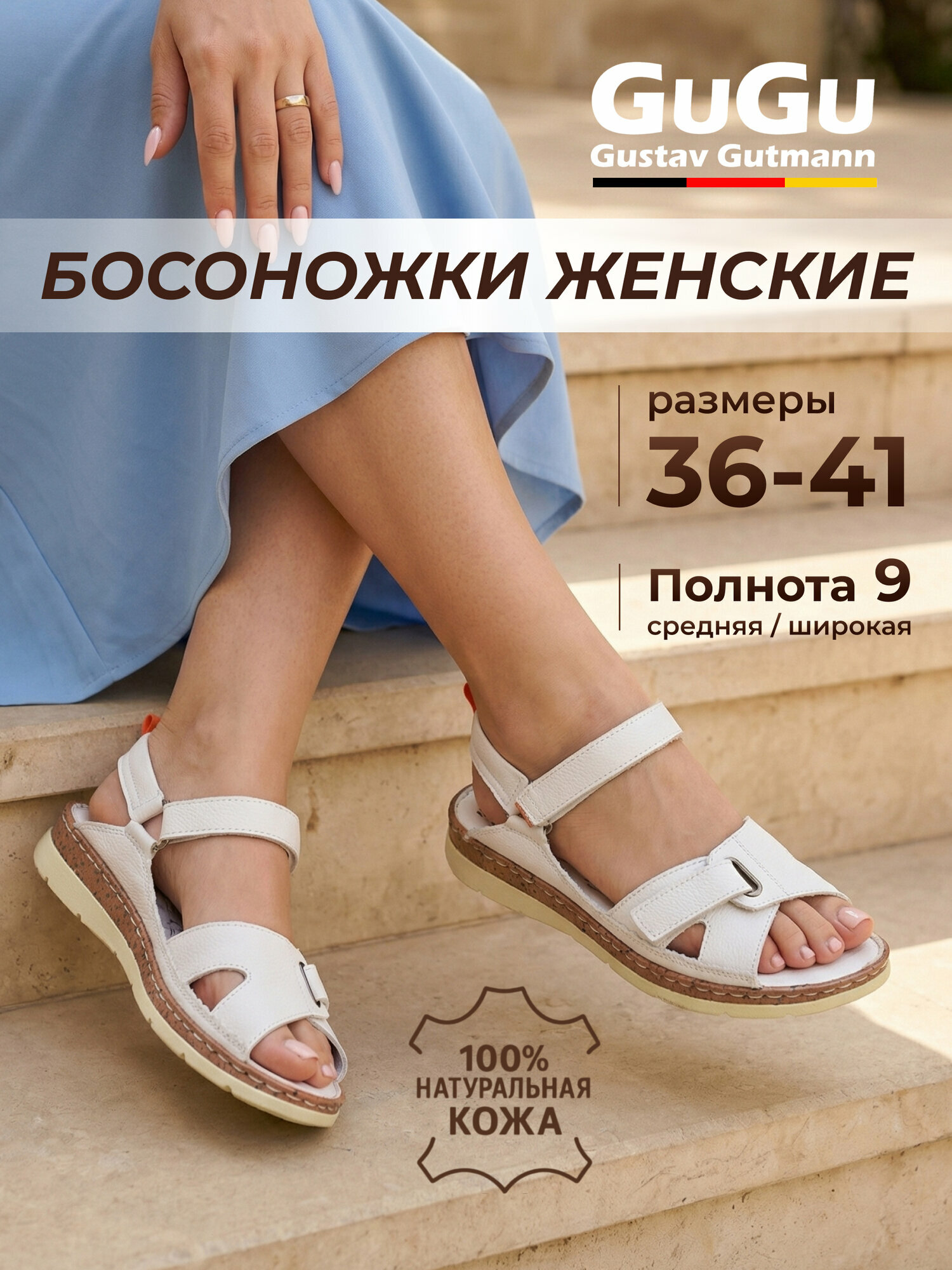Босоножки Натуральная кожа