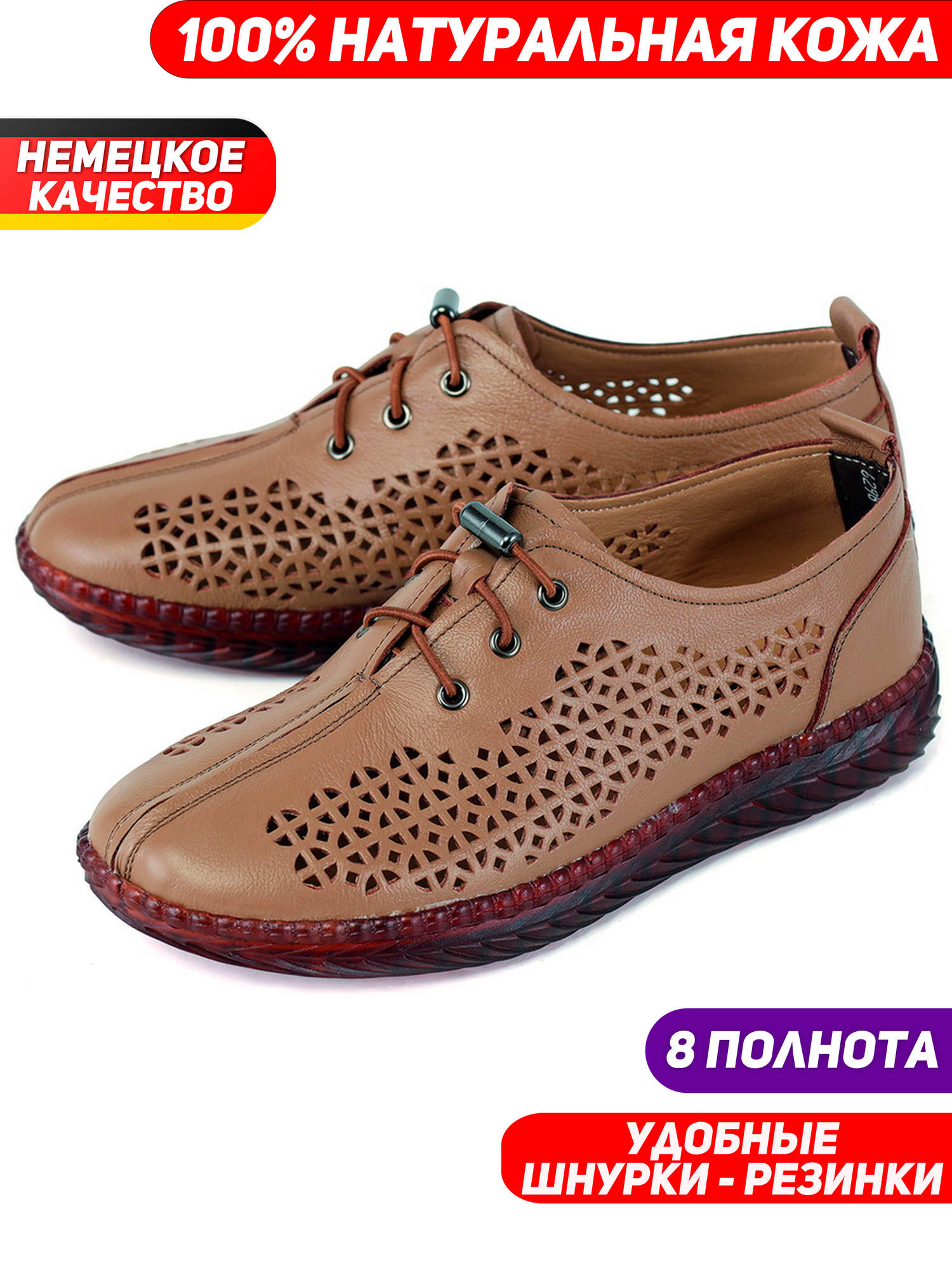 Туфли 