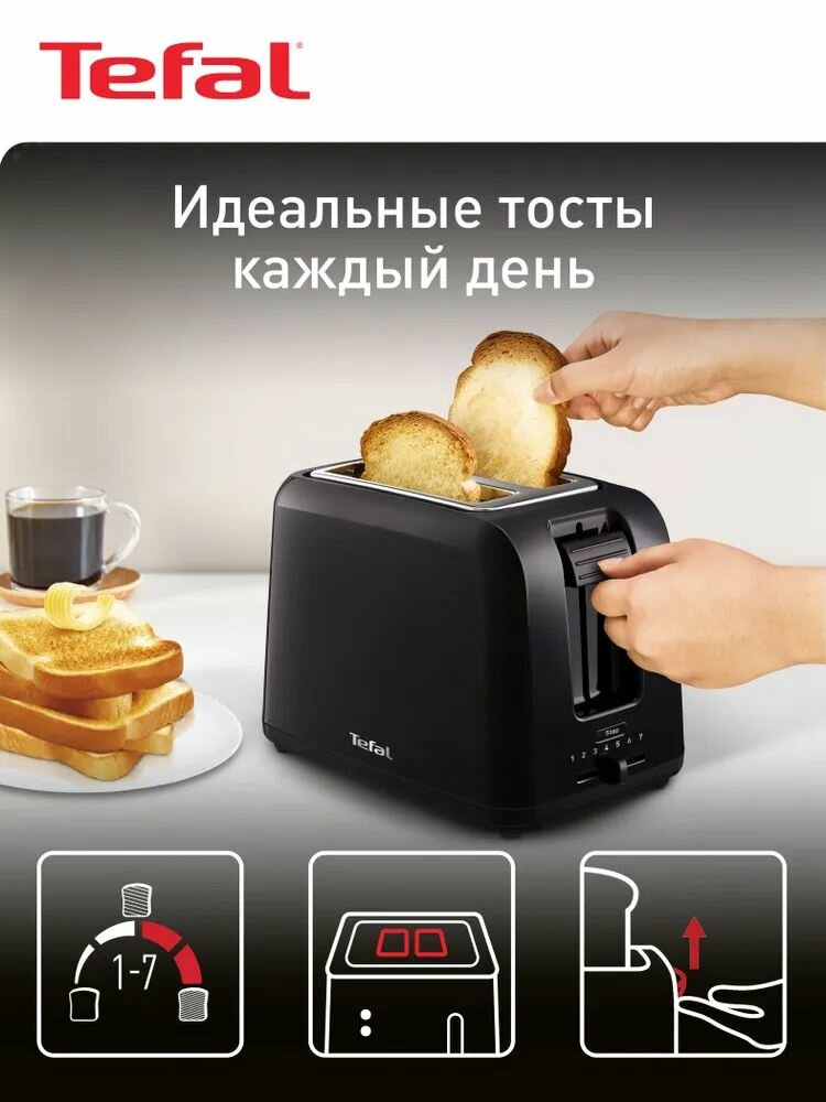Тостер Tefal 2S Black TT1A1830, 2 отделения, 7 ступеней обжаривания, черный