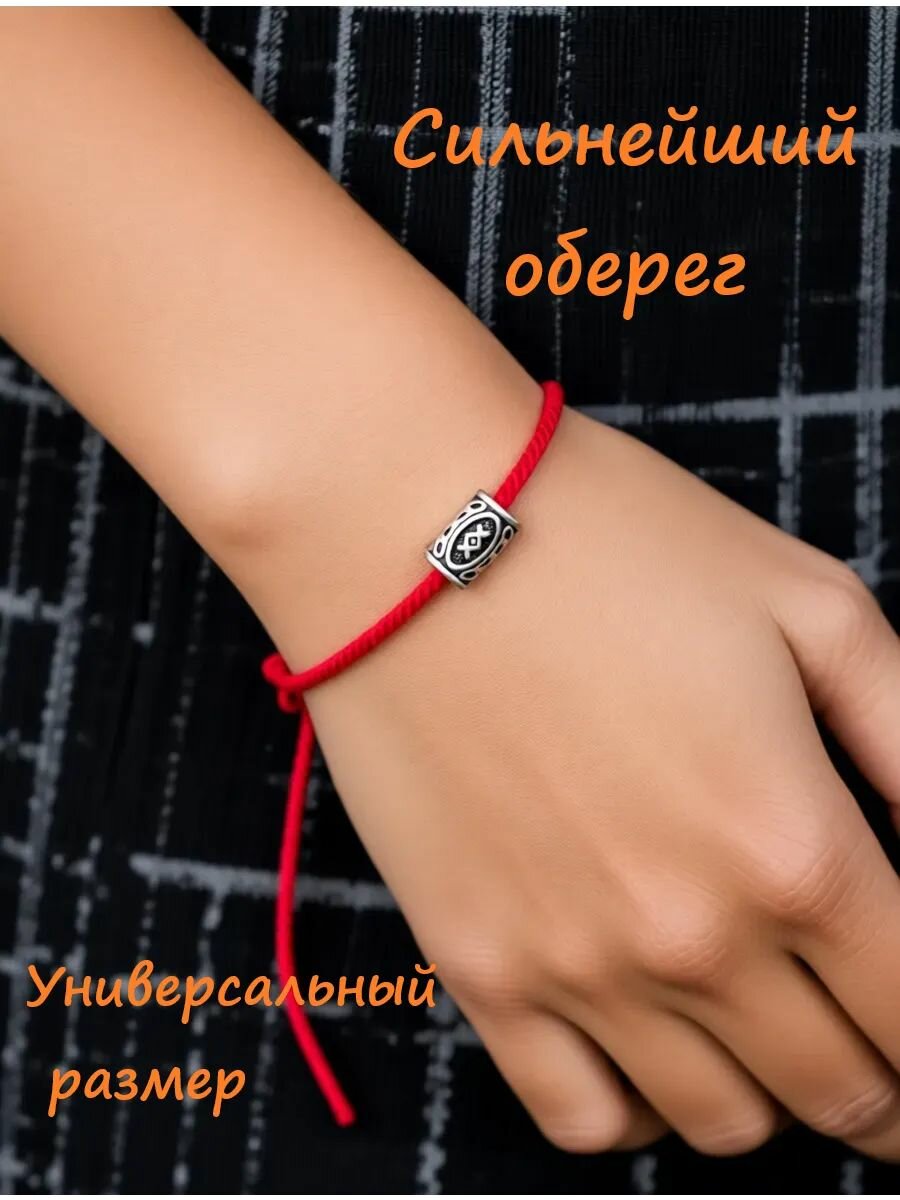 Браслет
