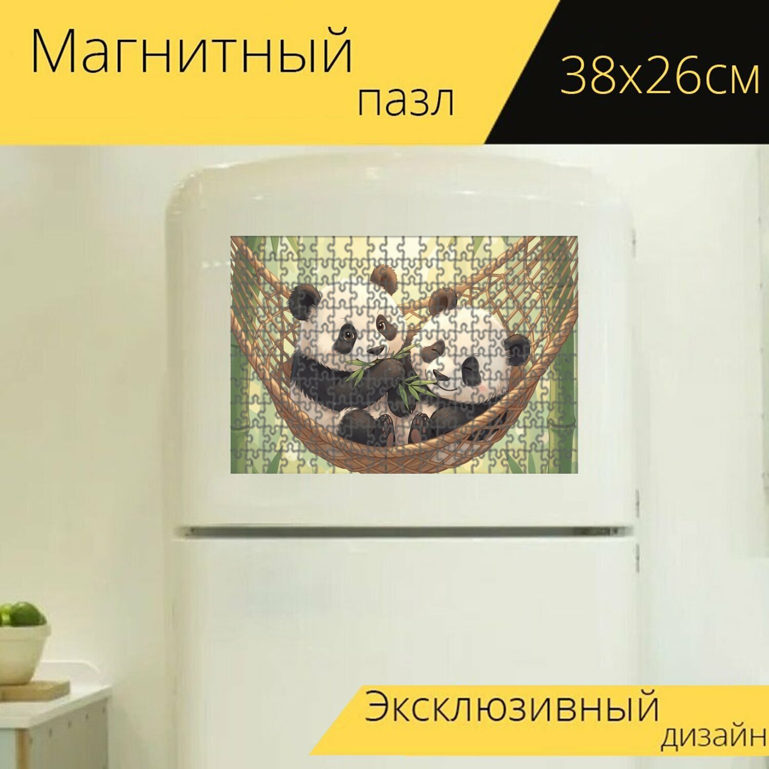 Магнитный пазл "Две панды в гамаке. Милые медвежата с бамбуком отдыхают в плетёной сетке среди зелёной рощи. Нежная иллюстрация в пастельных тонах, уютная." для интерьера, 38х26 см.