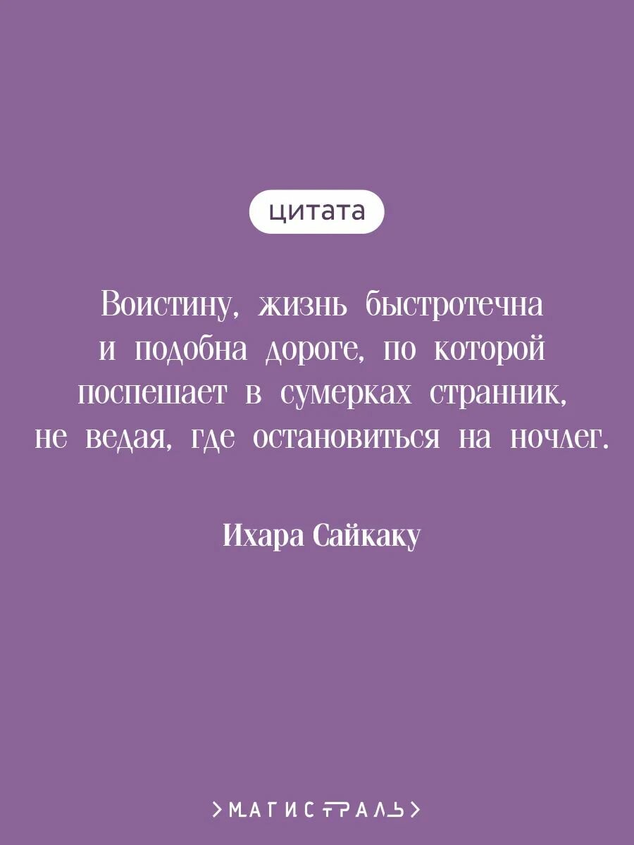 Под сенью сакуры — фото 1