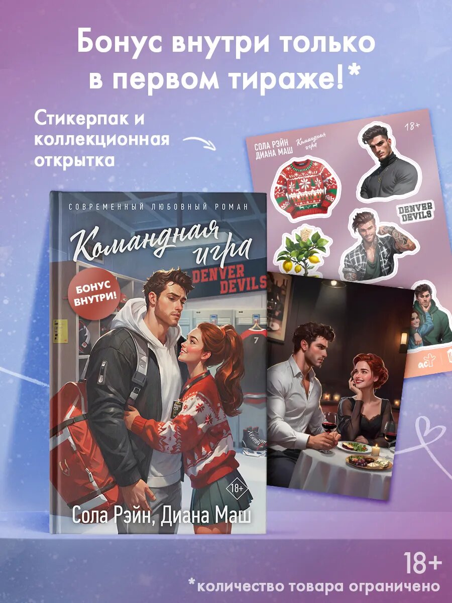 Командная игра — фото 1