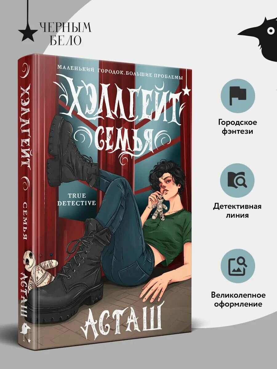Хэллгейт семья