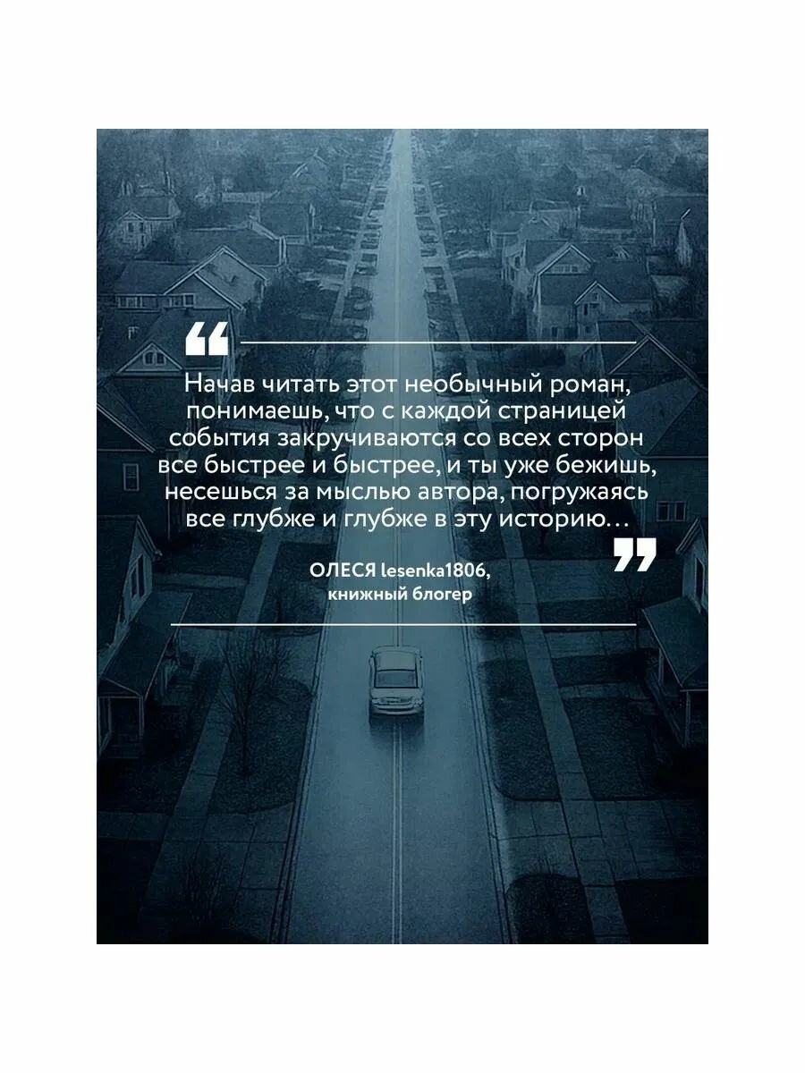 В петле времени — фото 1