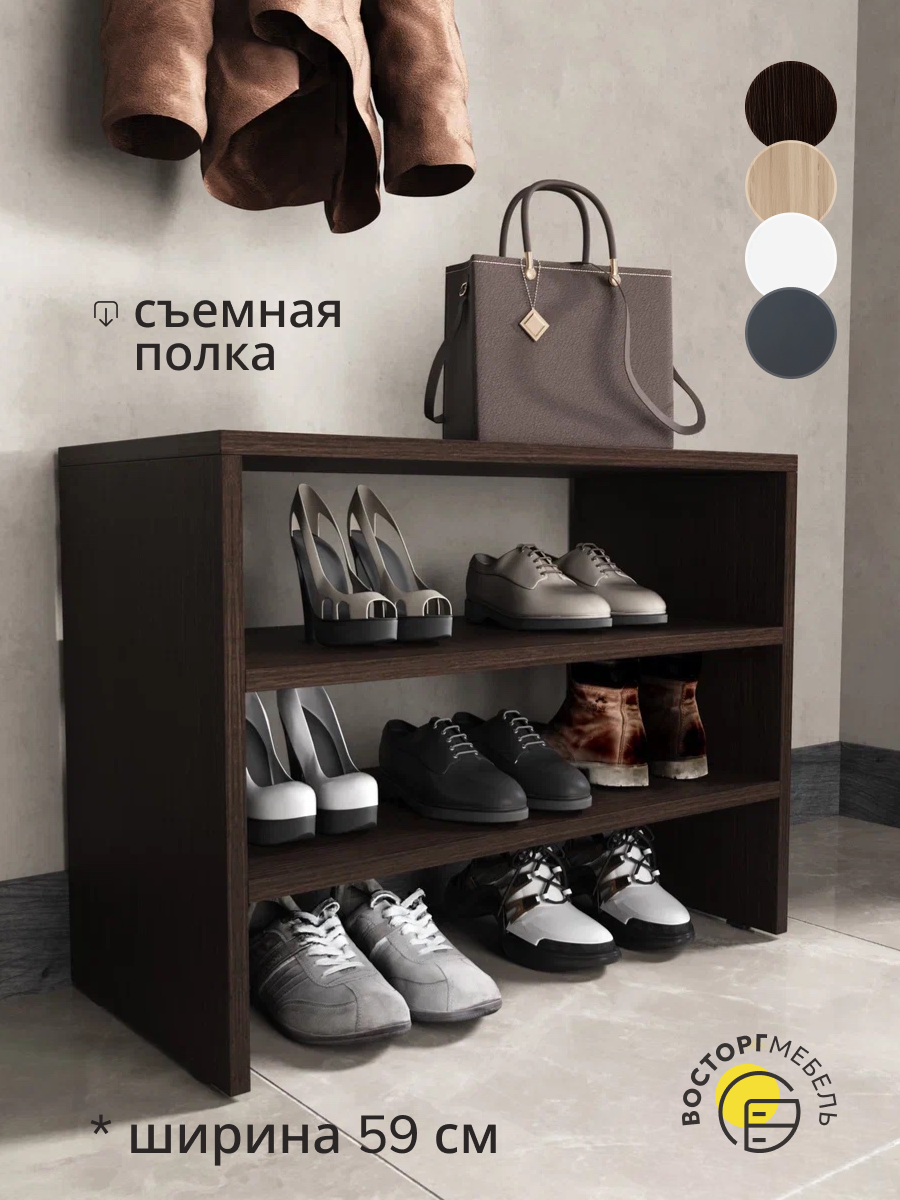 Обувница "ВосторгМебель", венге, ЛДСП, открытая, для прихожей, 59 см