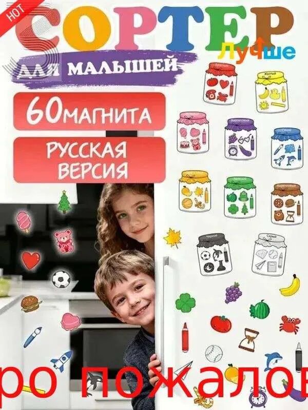 Обучающая игра