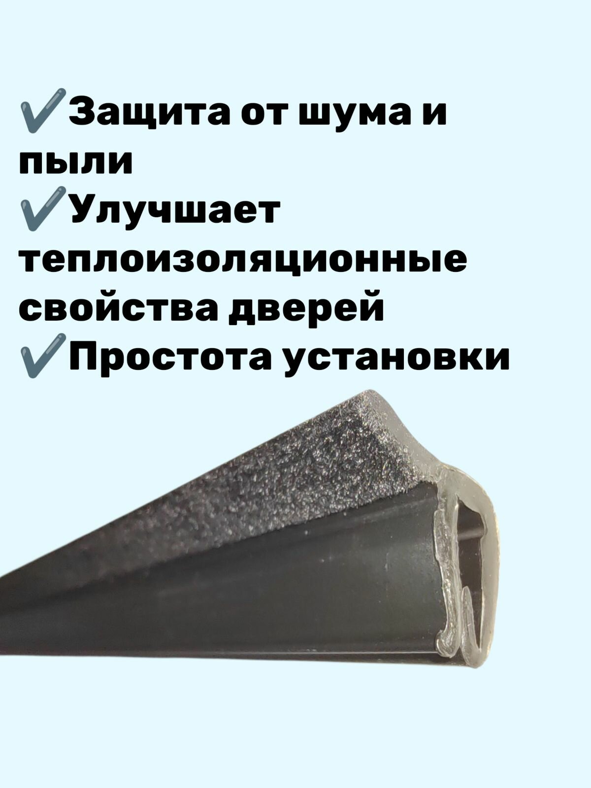 Уплотнитель стекла двери — фото 1