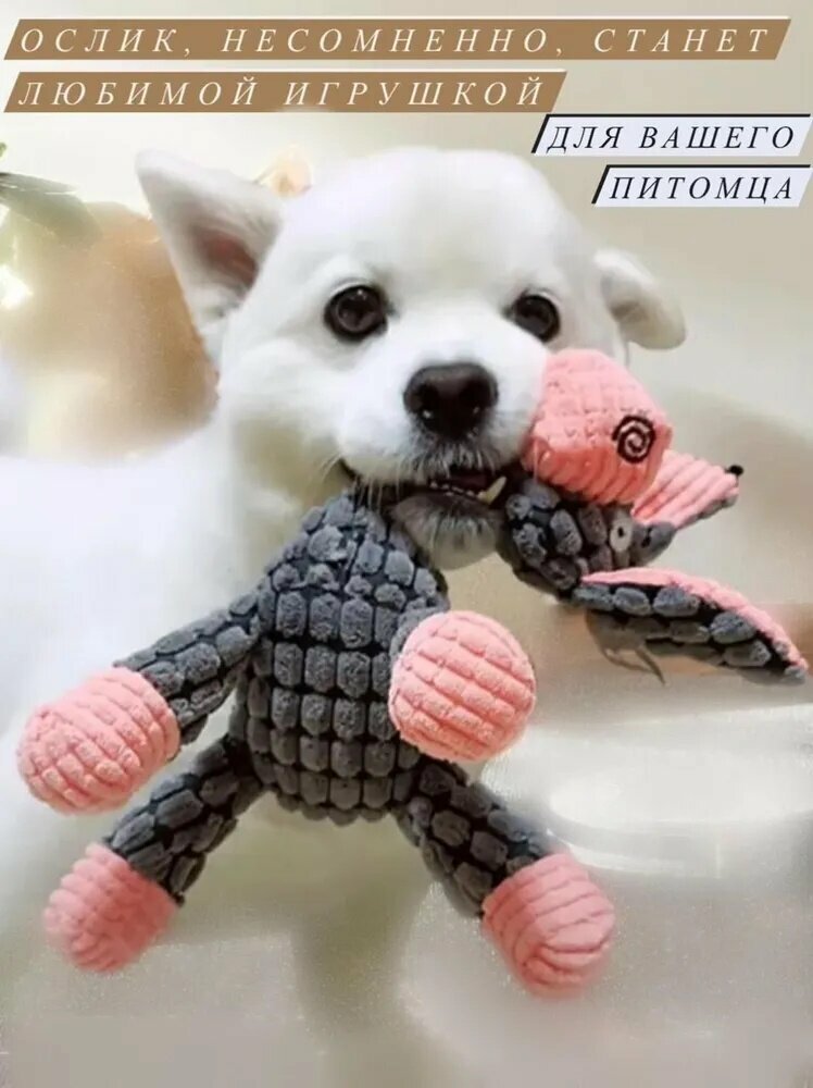 Игрушка для животных — фото 1