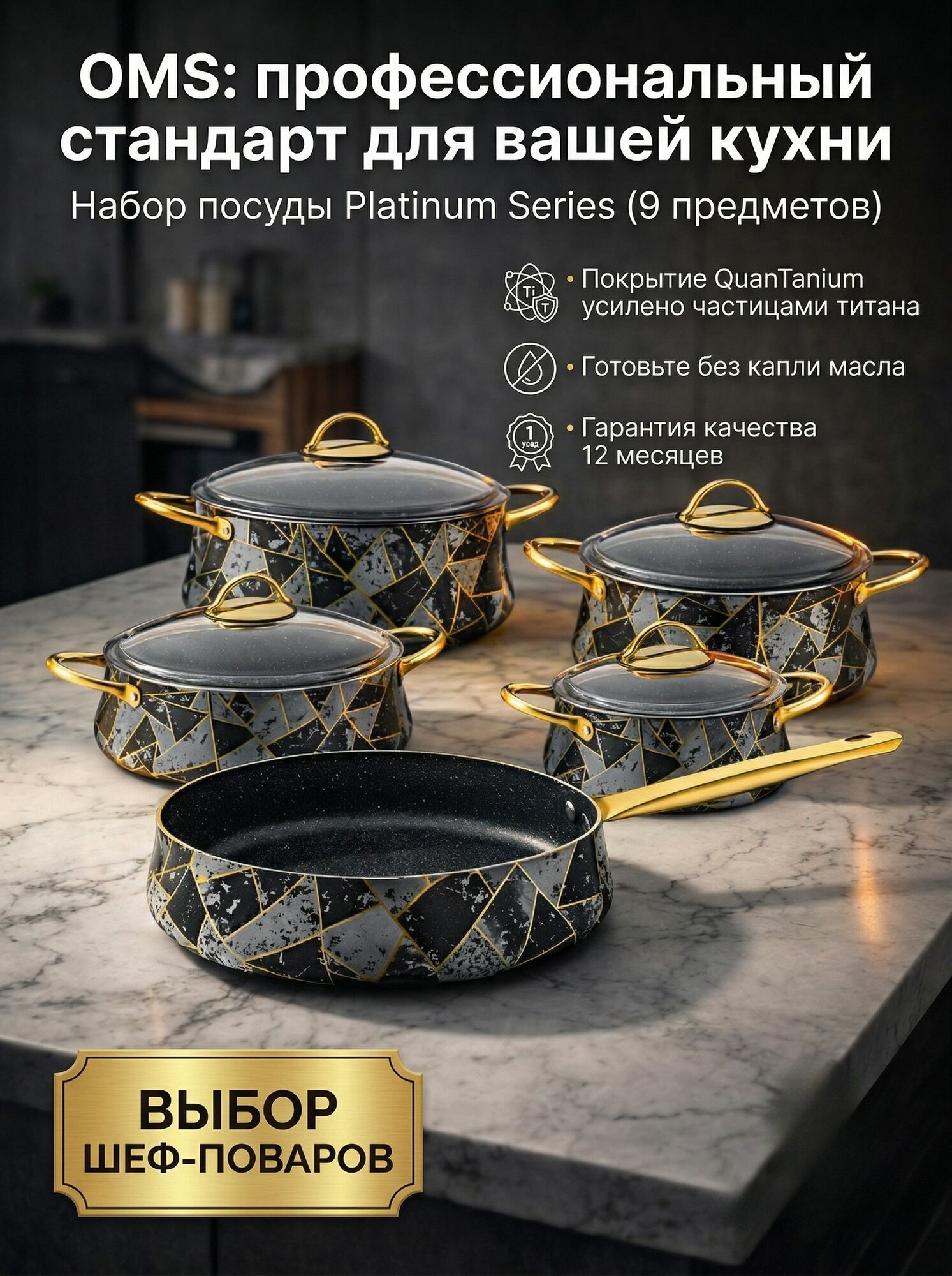 Набор посуды O.M.S Collection "Мозаика", алюминий, антипригарный, серый, с крышками, 9 предметов