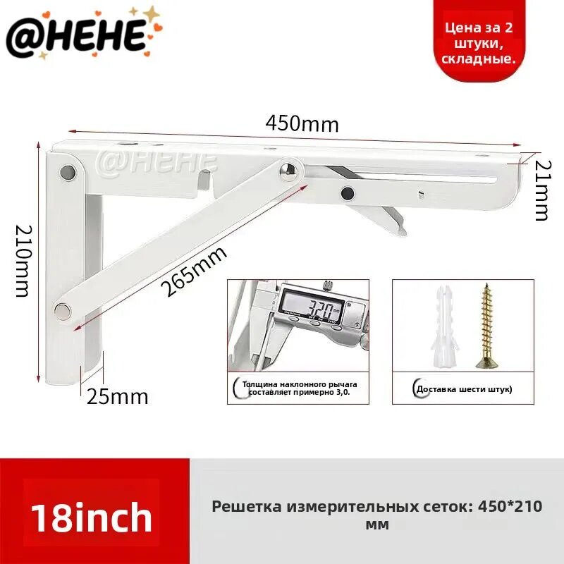 Держатель для полки,2шт