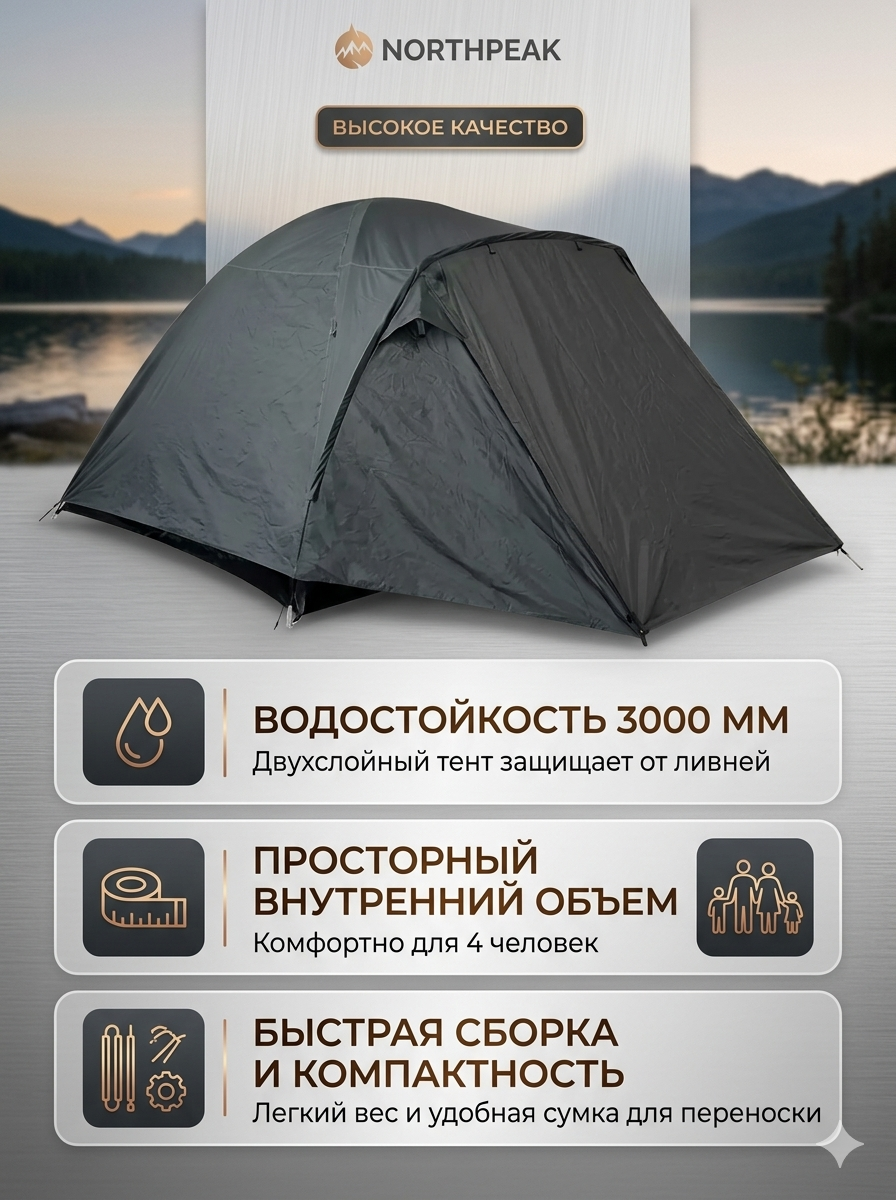 Палатка с тамбуром ECOS Луга 4 4-местная (100+250)*280*185/165 см