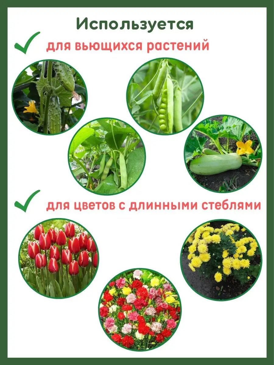 Подставка для растений 3 колышка 90 см — фото 1