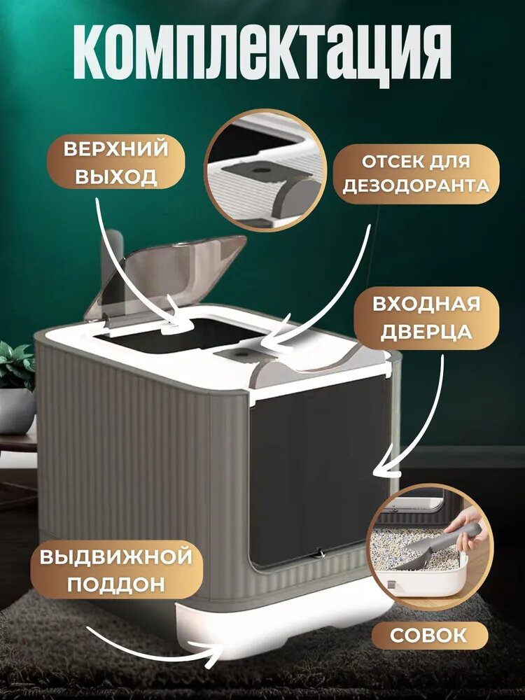 Туалет для животных — фото 1