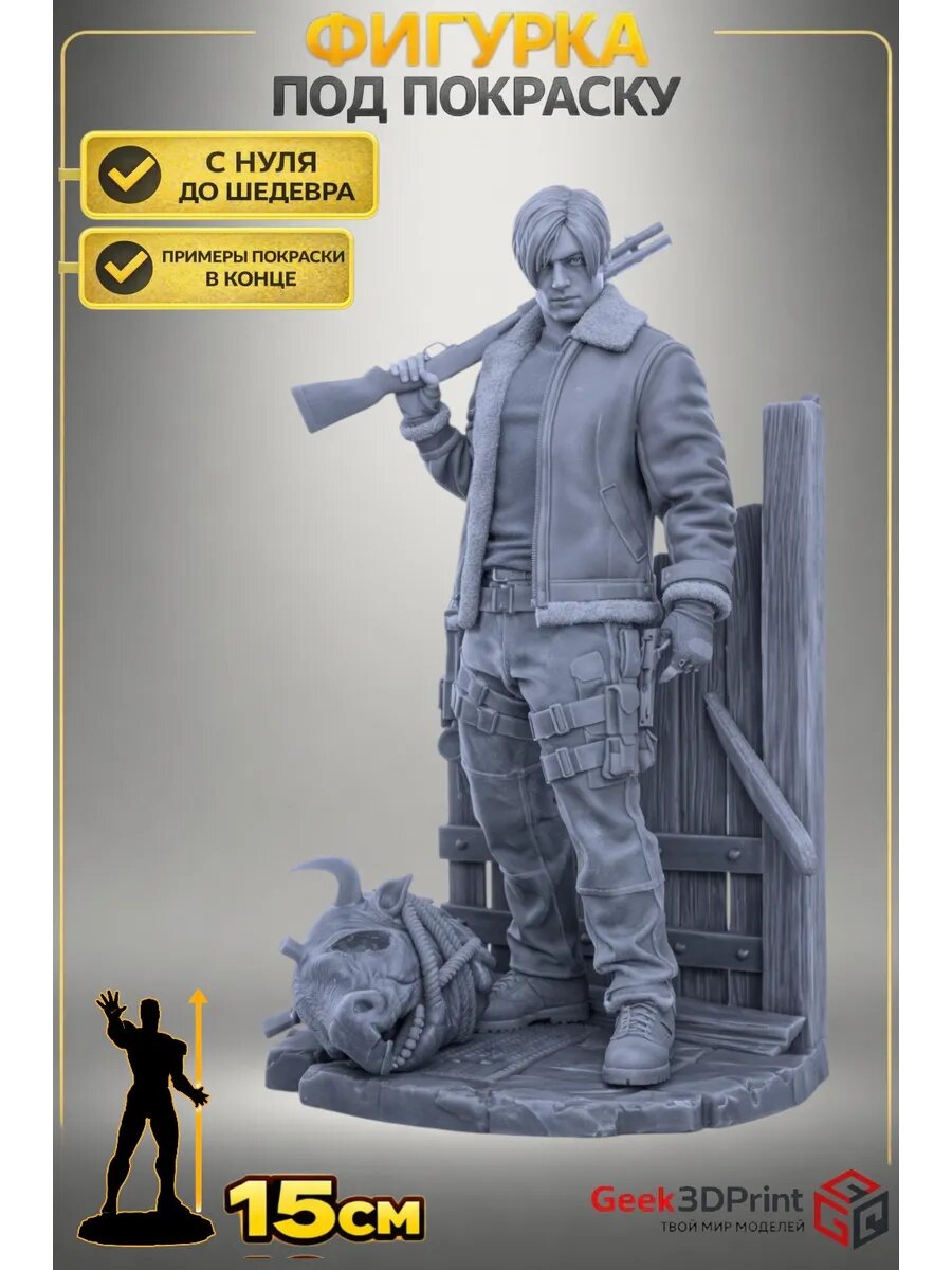 Фигурка Leon Kennedy / Леон Кеннеди - модель под покраску