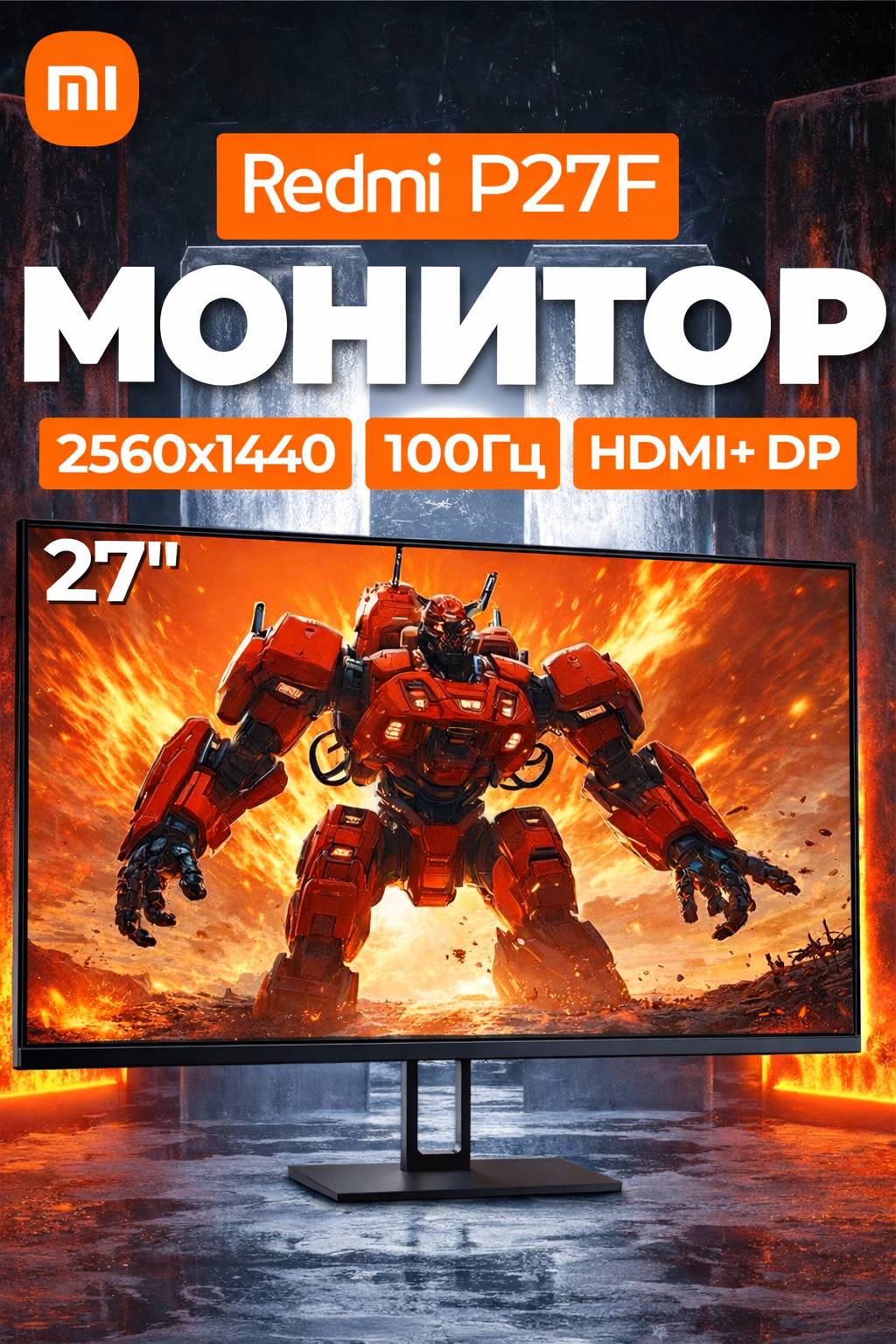 Монитор Xiaomi Redmi A27Q 2025 27" (2560x1440,100 Гц) P27QCA-RA, черный, CN
