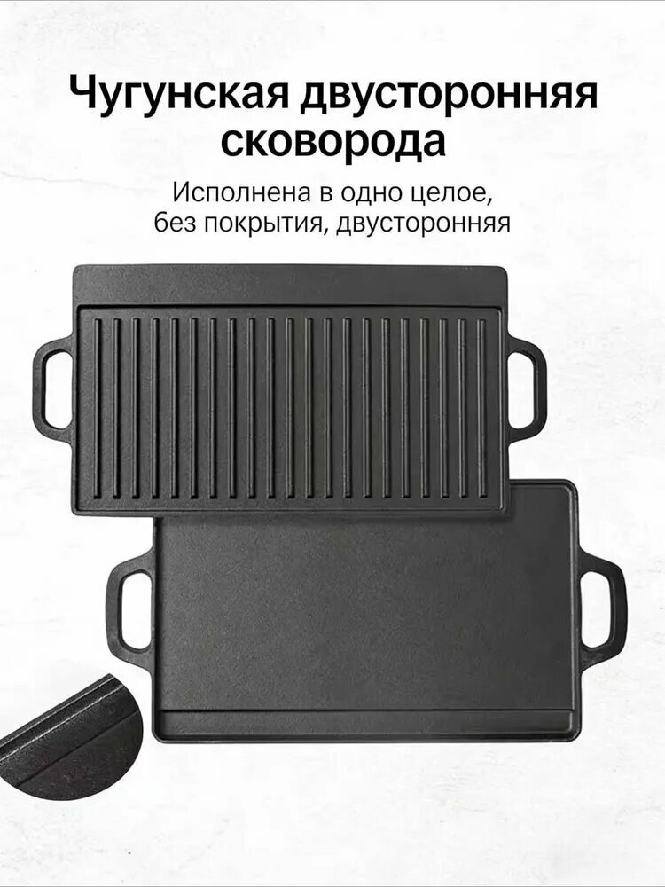 Гриль-доска — фото 1