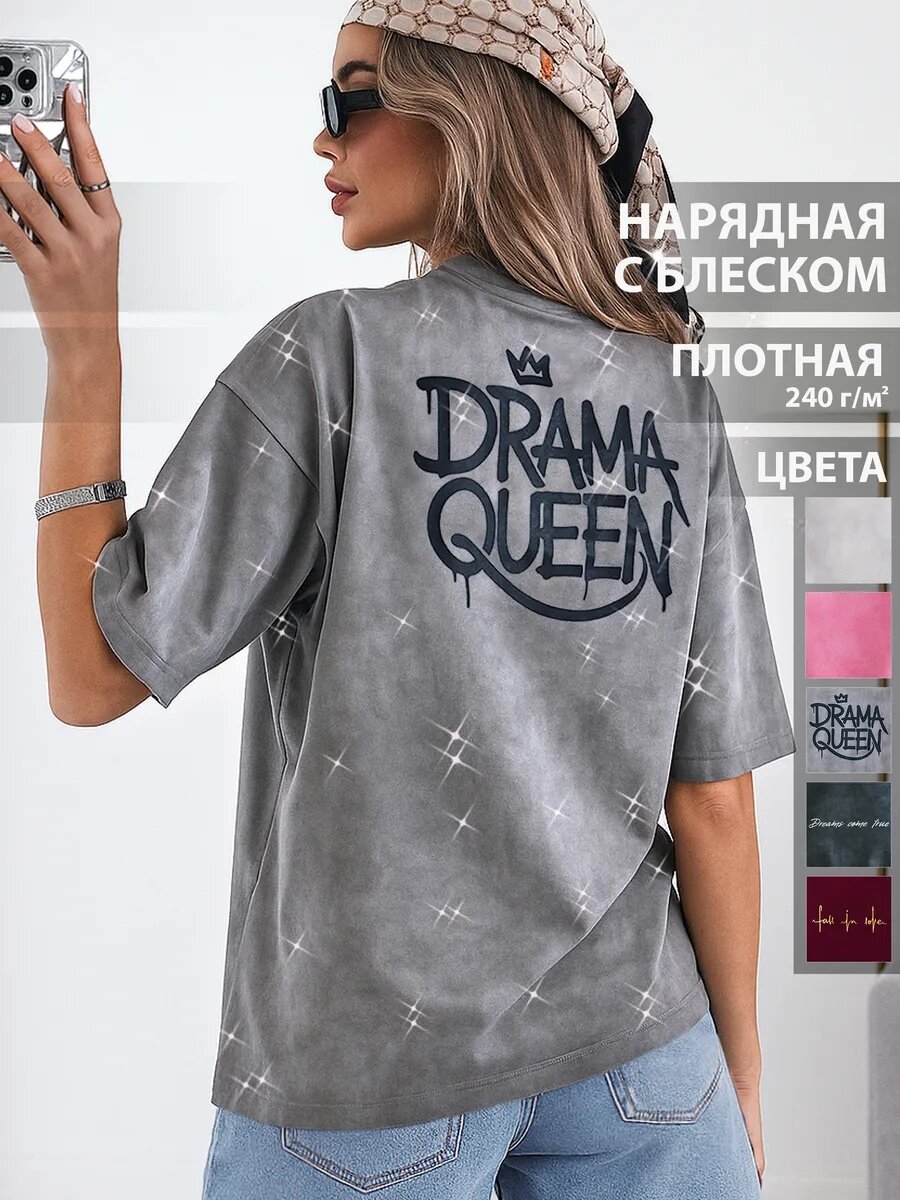 Футболка варенка оверсайз удлиненная Drama Queen