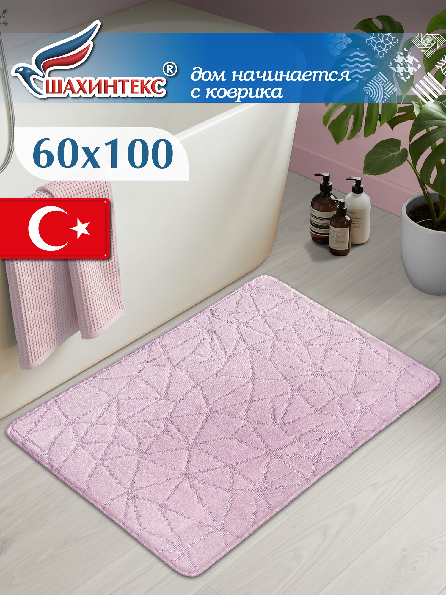 Коврик для ванной и туалета РР 60*100 001 фламинго 77