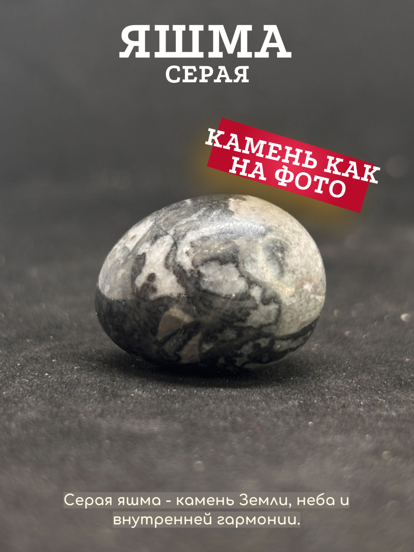 Яшма натуральный камень