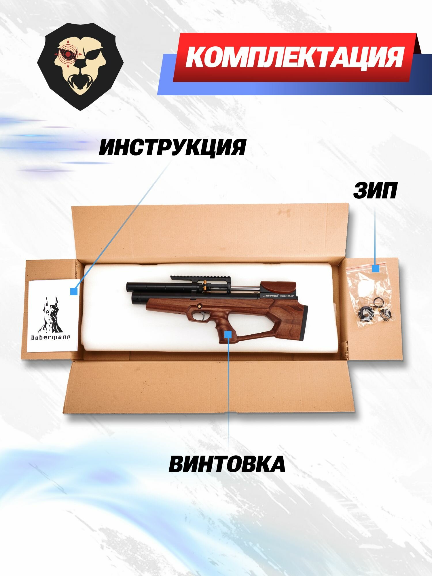 Пневматическая винтовка Dobermann Alfa Буллпап 5.5 мм (260 мм, дерево, передний взвод, полигональные нарезы)