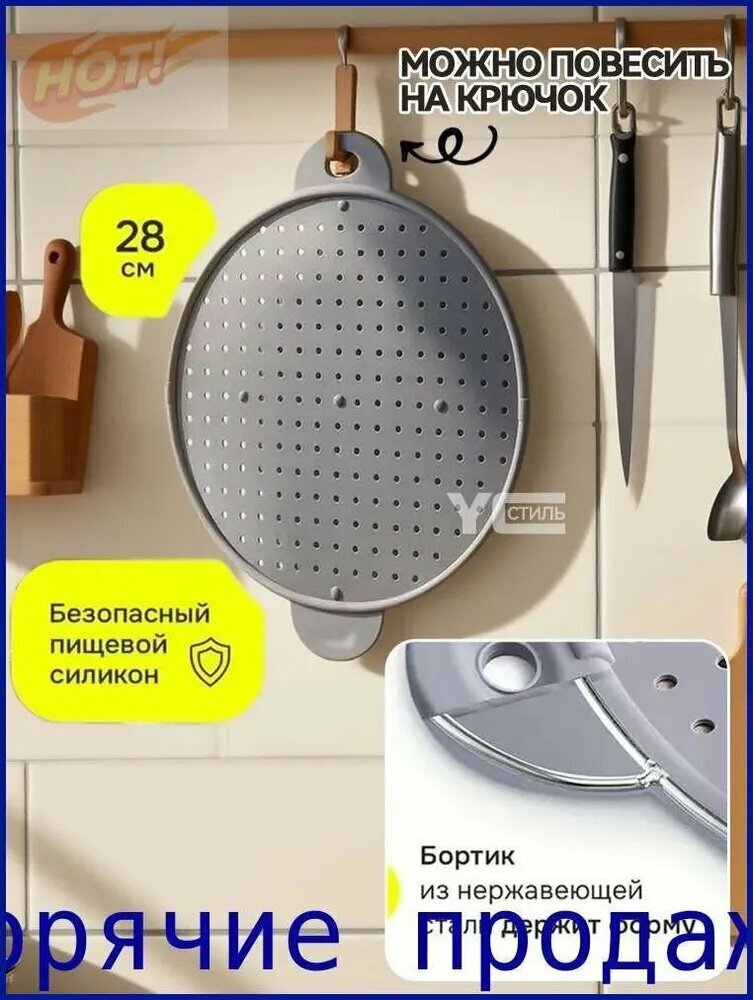 Крышка от брызг, диаметр: 28