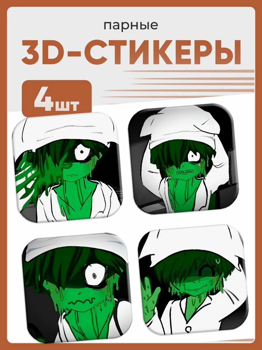 3D стикеры на телефон Terrible Mouse Дэм