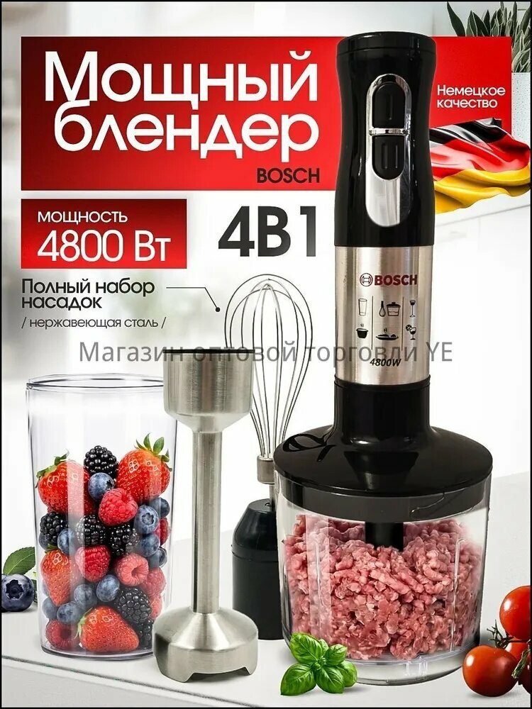 Погружной блендер блендер, серый металлик, черный матовый