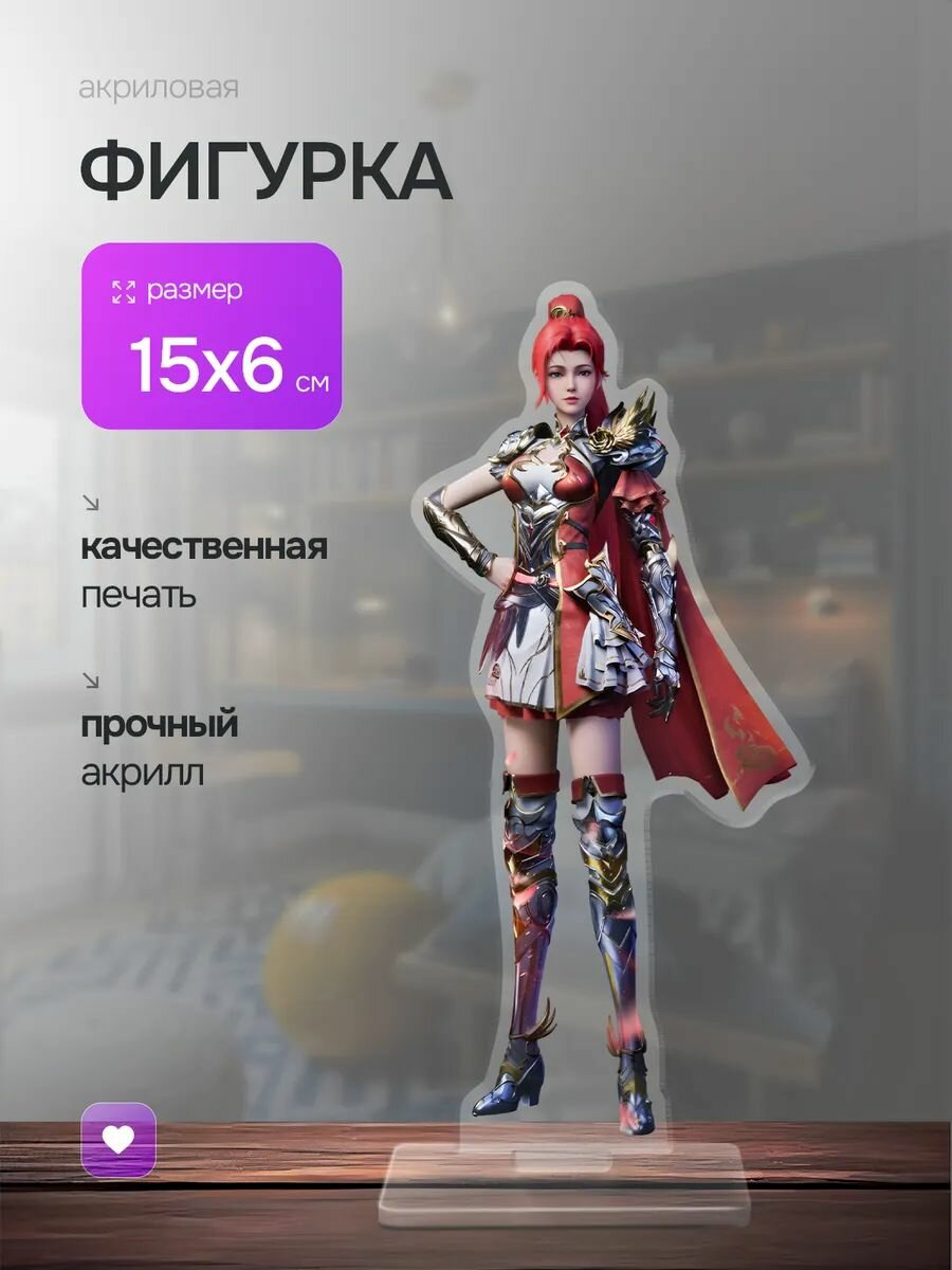 Акриловая фигурка Трон отмеченный богом