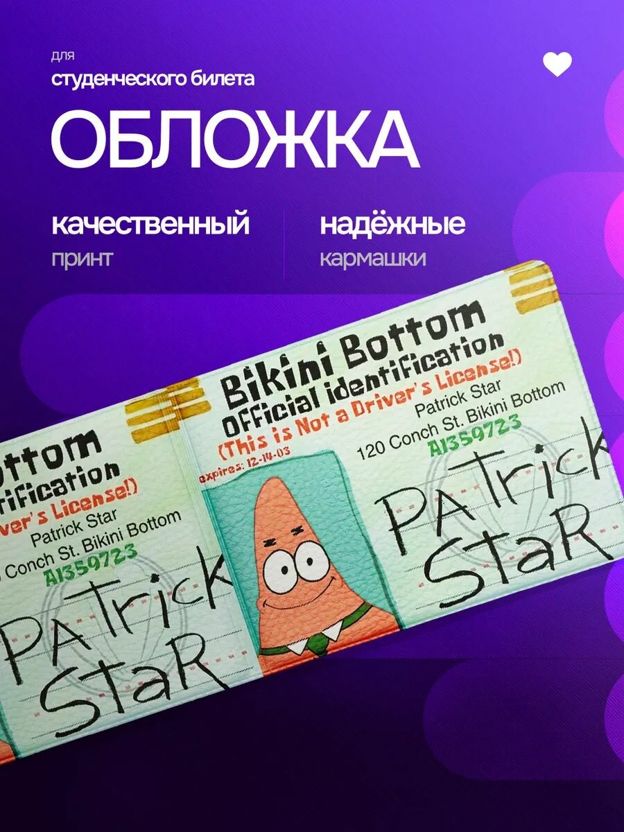Обложка для паспорта