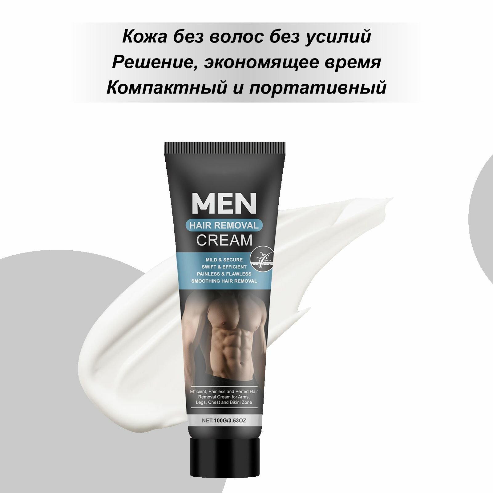 Средство для бритья, 100 мл