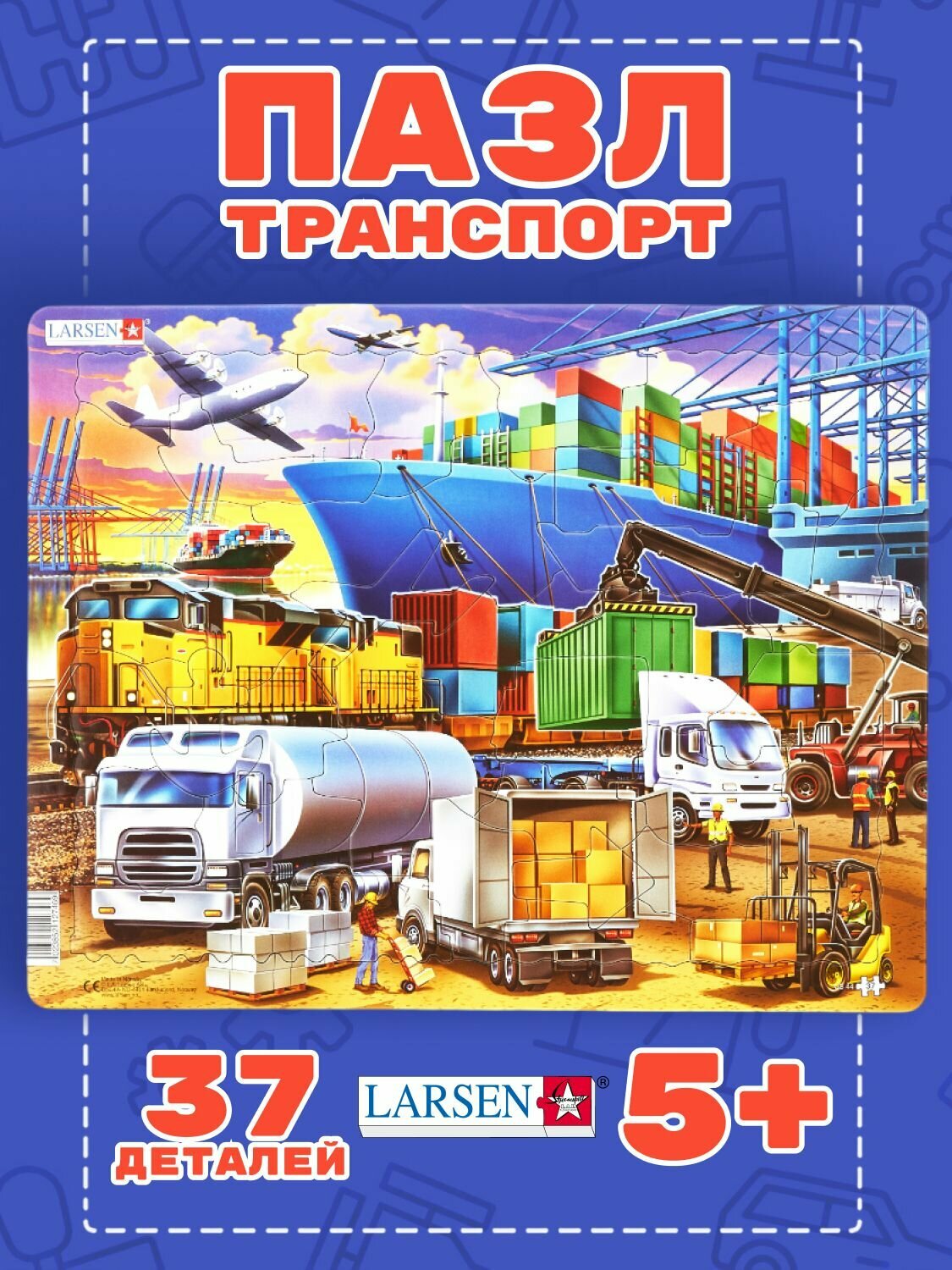 Пазлы развивающие для детей Larsen "Транспорт", 37 элементов, фигурные