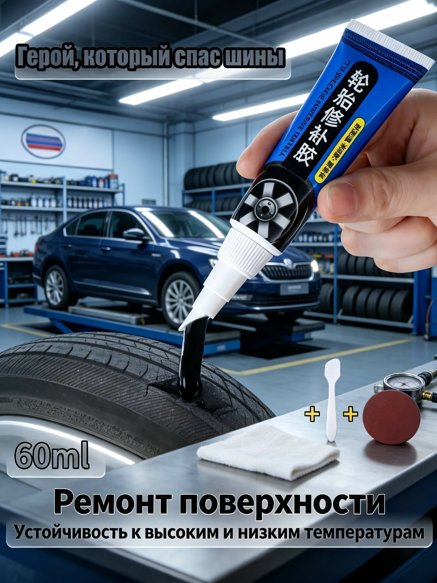 Мягкий резиновый клей для ремонта шин, водонепроницаемый и устойчивый к высоким и низким температурам для заделки трещин