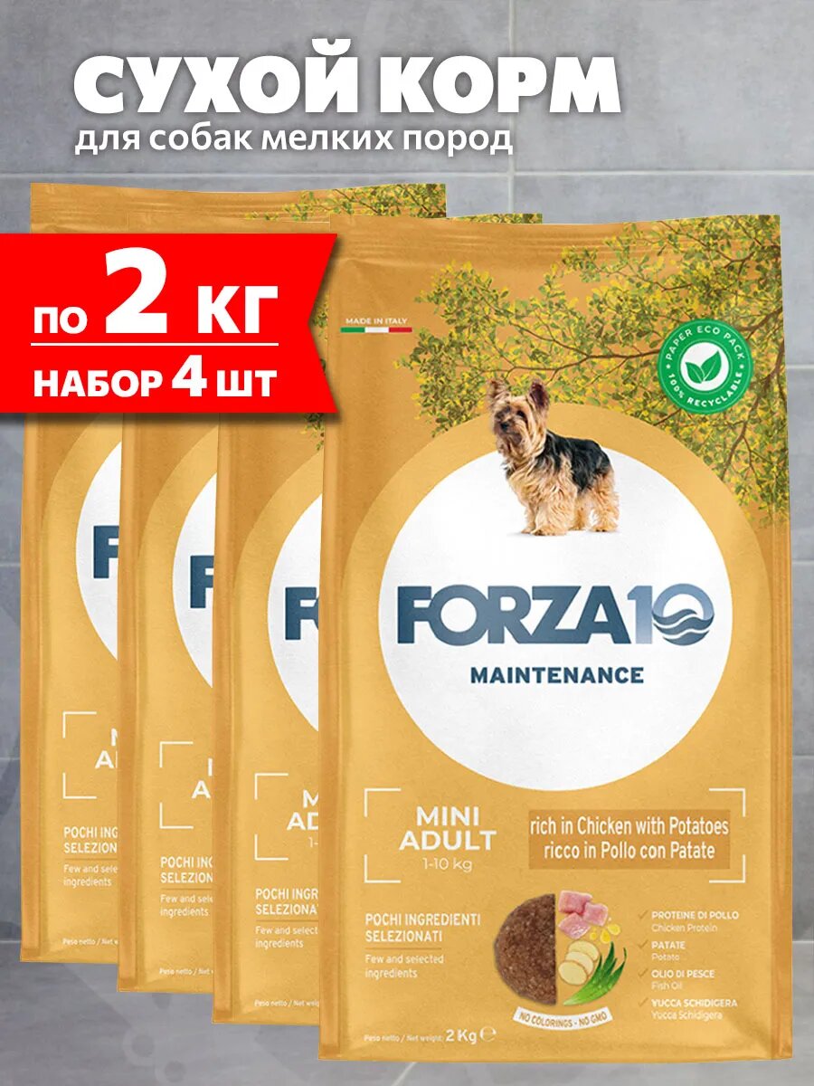 Корм сухой Forza10 Dog Maintenance Adult Mini для взрослых собак маленьких пород с курицей и картофелем, 2 кг х 4 шт
