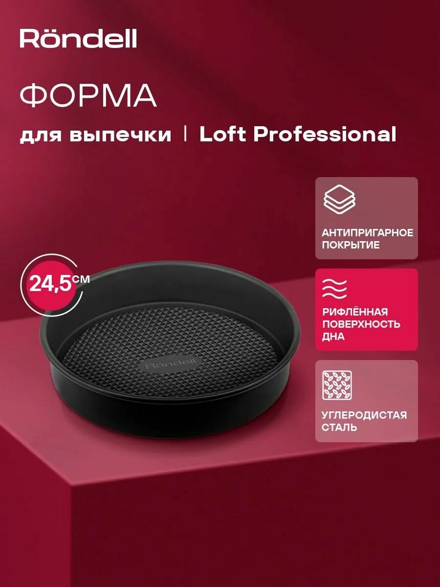 Форма для выпечки Rondell Loft Professional RDF-1314 Gray