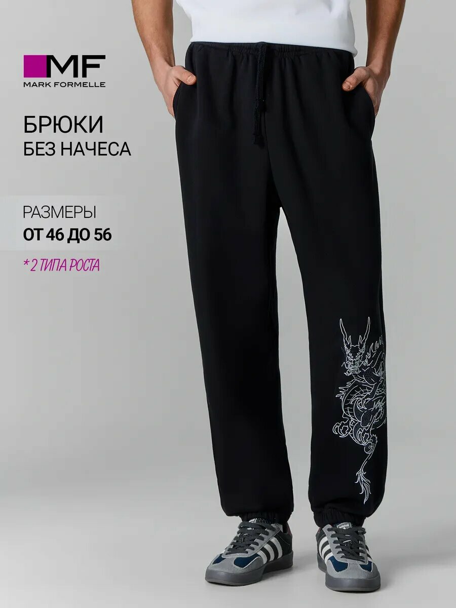 Брюки джоггеры для мужчин