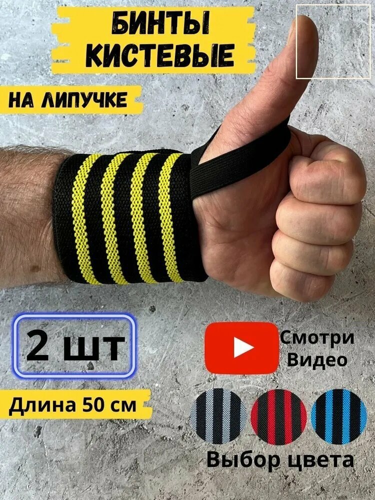Защита запястья, размер: Универсальный
