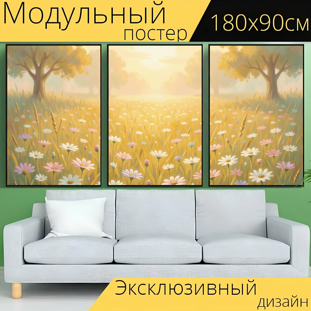 Модульный постер "Цветущий луг на рассвете. Светлая летняя поляна в мягкой живописной манере: ромашки и розовые полевые цветы среди." 180 x 90 см. для интерьера на стену в тубусе